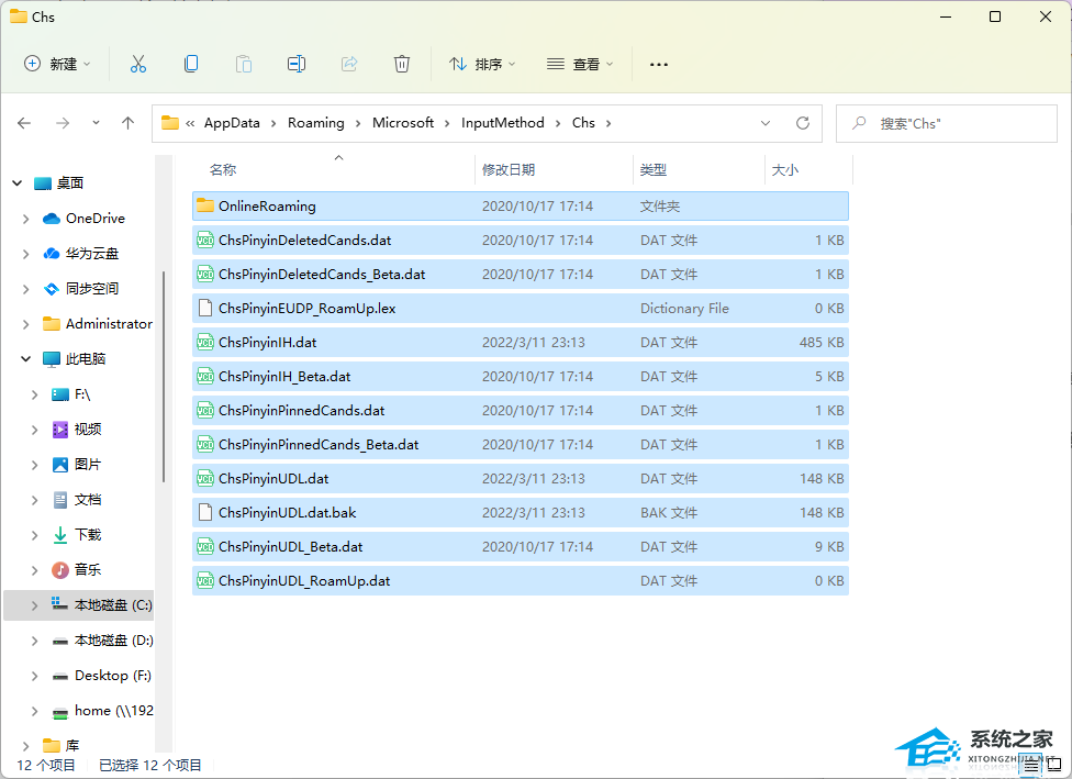 Win11系统打字很慢跳出来-Win11打字延迟的解决方法-纯净版系统