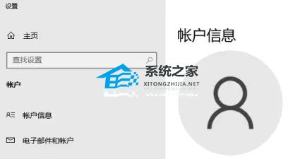 Win10默认用户头像的恢复方法-纯净版系统