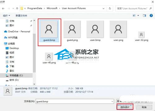 Win10默认用户头像的恢复方法-纯净版系统